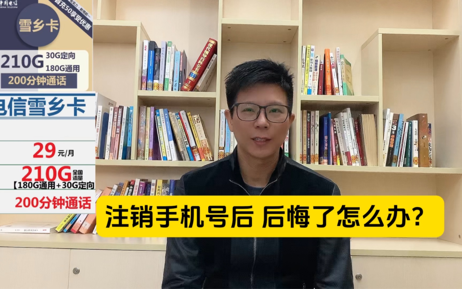 不小心注销了手机号,现在后悔了怎么办?有什么办法可以补救?