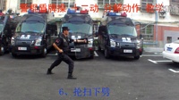 警棍盾牌术 十二动分解教学 教学人胡志鹏 警棍盾牌操