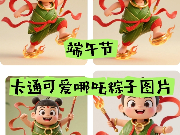 卡通可爱粽子图片素材