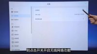 【MAXHUB会议平板使用教程】无法连接无线网络