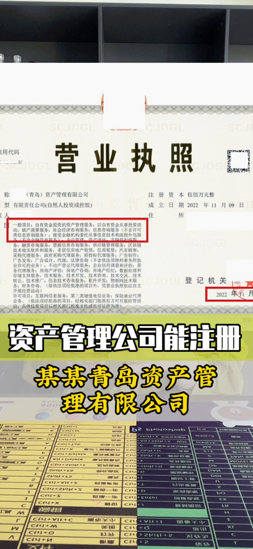 资产管理公司还能注册吗?还能注册资产管理公司吗?注册资产管理公司...