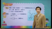 用待定系数法确定一次函数表达式
