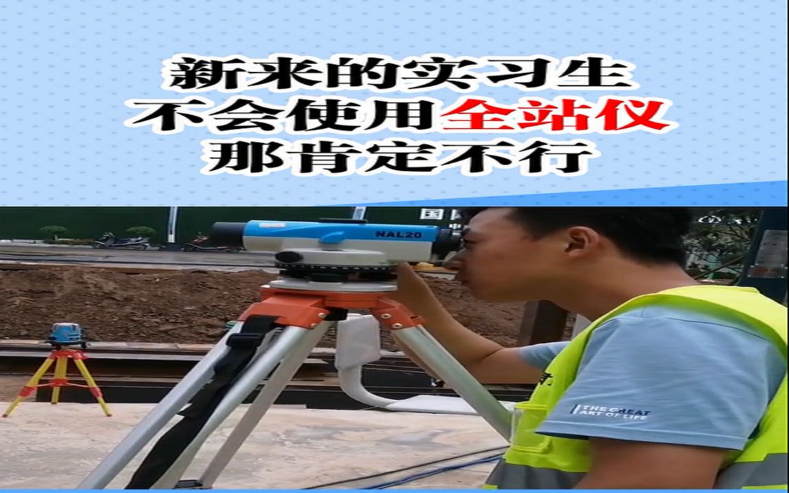 全站仪模拟器及使用教程,图文结合,分分钟学会操作!