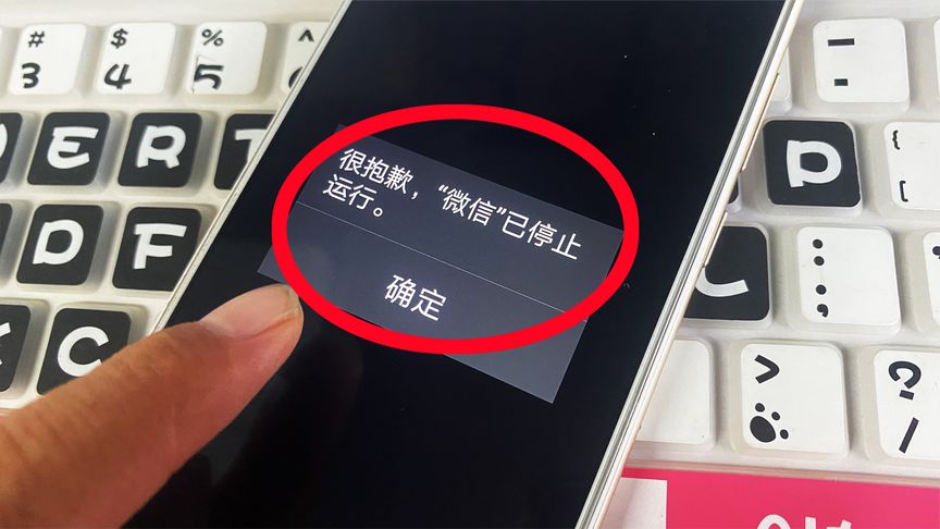 微信也能设置“安全锁”,只有自己可以打开,别人点击就会闪退