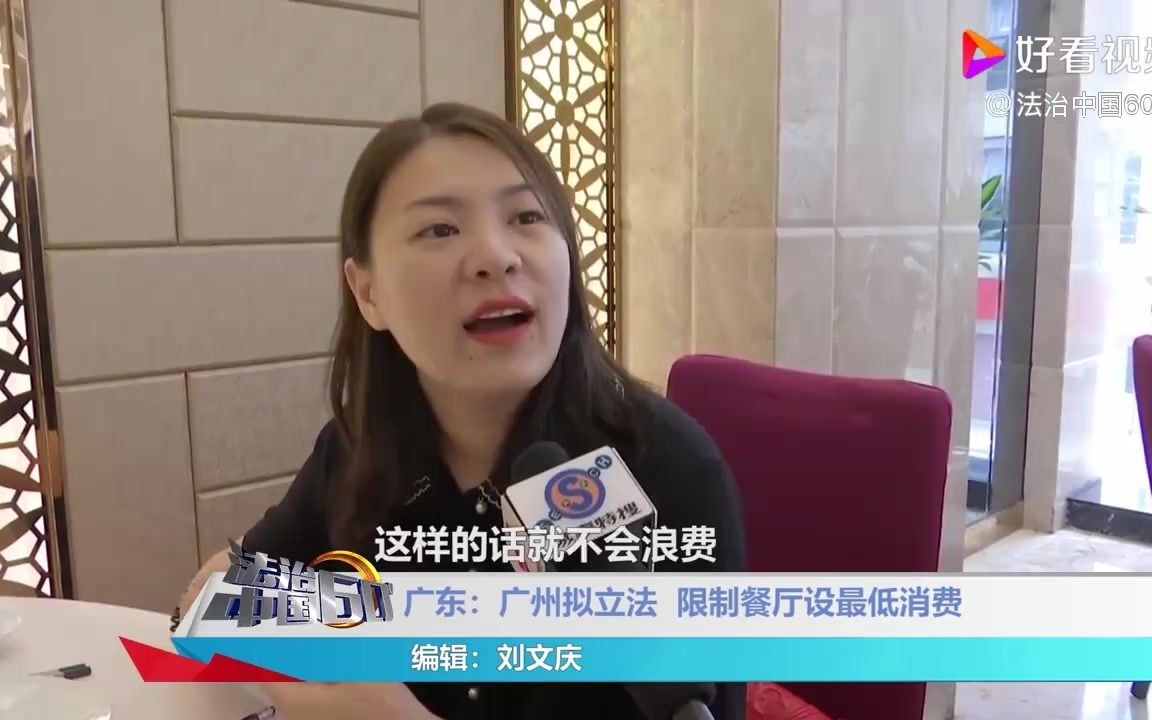 广东禁止制作传播大胃王视频,广东禁止餐饮企业设最低消费额【广东...