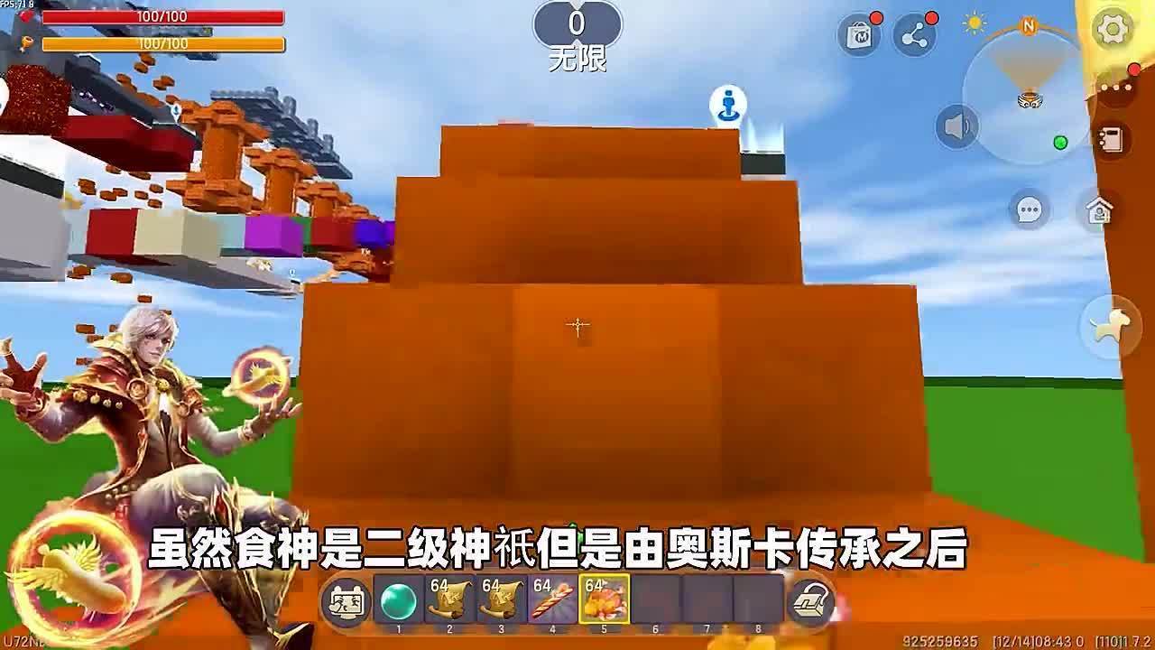 迷你世界:斗罗大陆跑酷!修罗神唐三最厉害?穿越岩浆才能拿神器