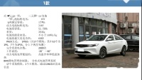 吉利帝豪EV pro新能源汽车故障诊断实训车