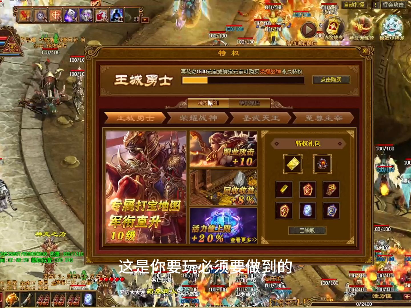 传奇世界极速版:传奇世界极速版内容浅谈