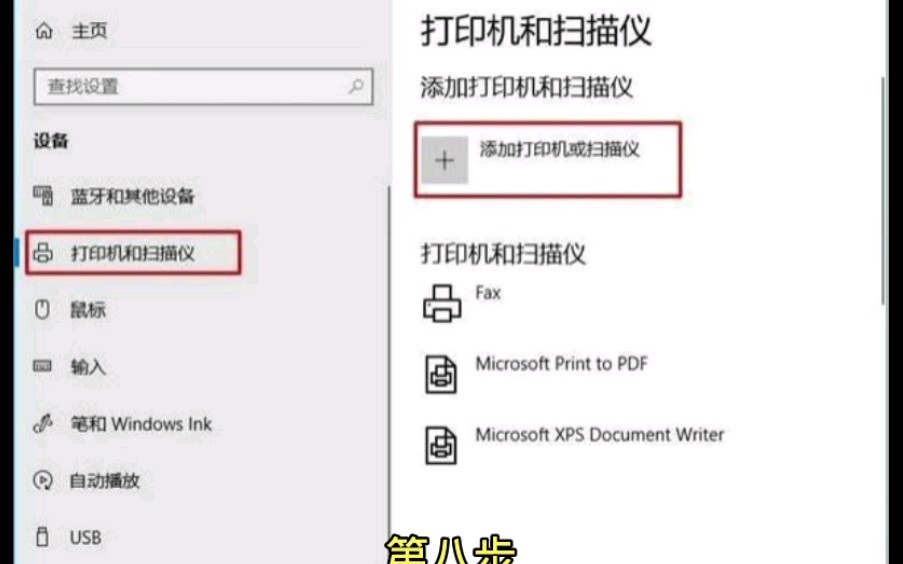 Win10系统怎么样添加网络打印机,你要的干货来了!