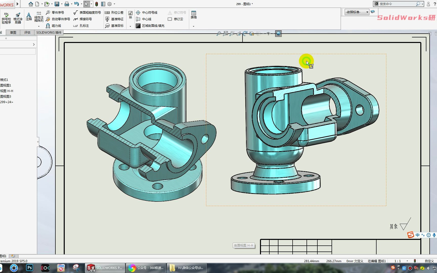 SolidWorks 3D工程图视图的剖面图