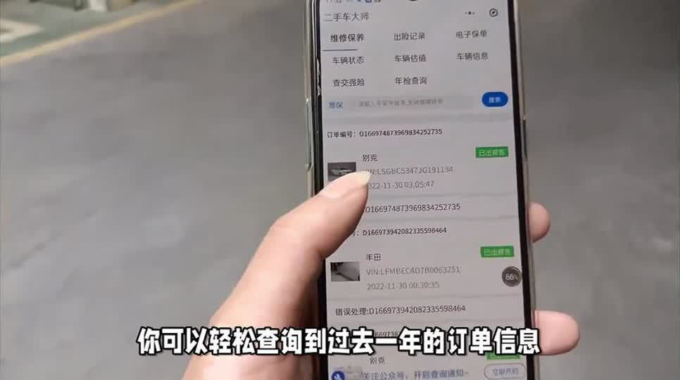 12306怎么查过去一年的订单?