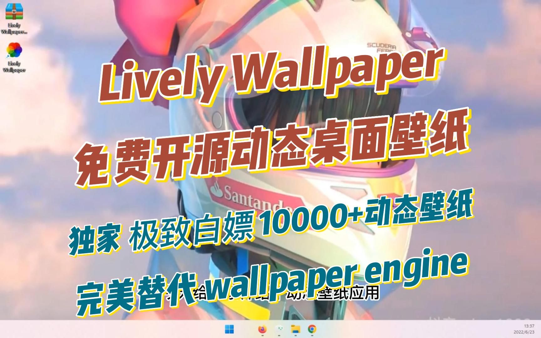 Lively Wallpaper免费开源动态桌面壁纸|极致白嫖各壁纸网站10000+...