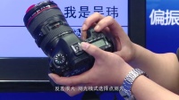 摄影吴师自通 第50集 速成佳能 EOS 6D(一)