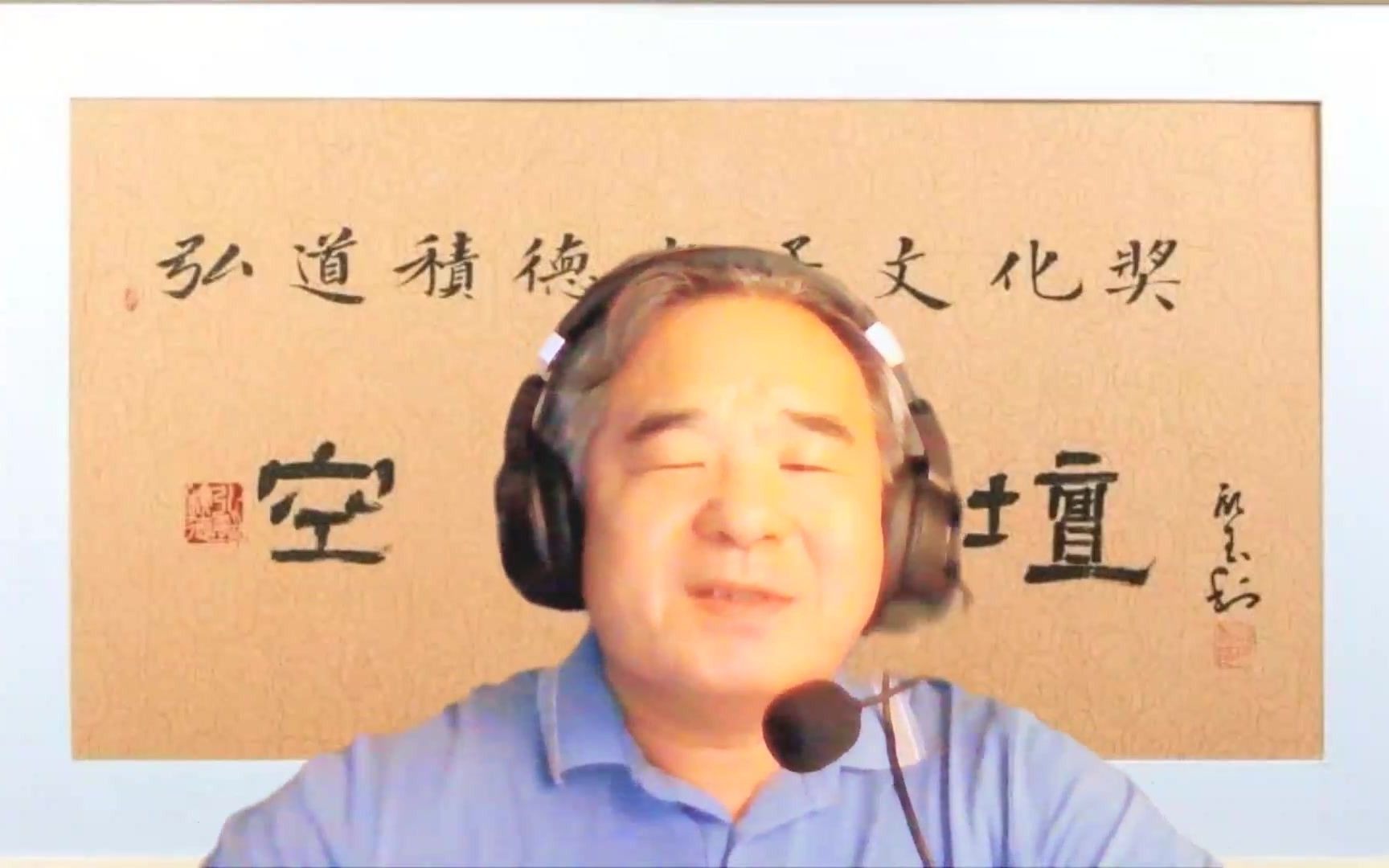 理子先生分享| 中华传统文化特色教材《道德经诵读》 研讨会