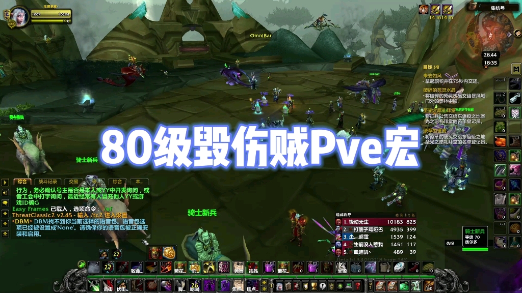 魔兽世界wlk:80级毁伤贼pve宏,u1s1实在想不到毁伤还有什么宏了_...