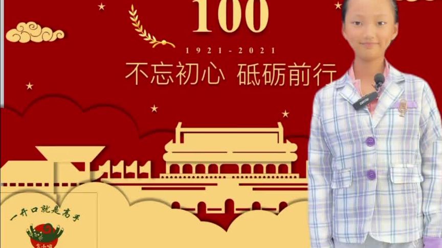 #课堂日常—诵读《党史历程》 语言是文化传承的载体