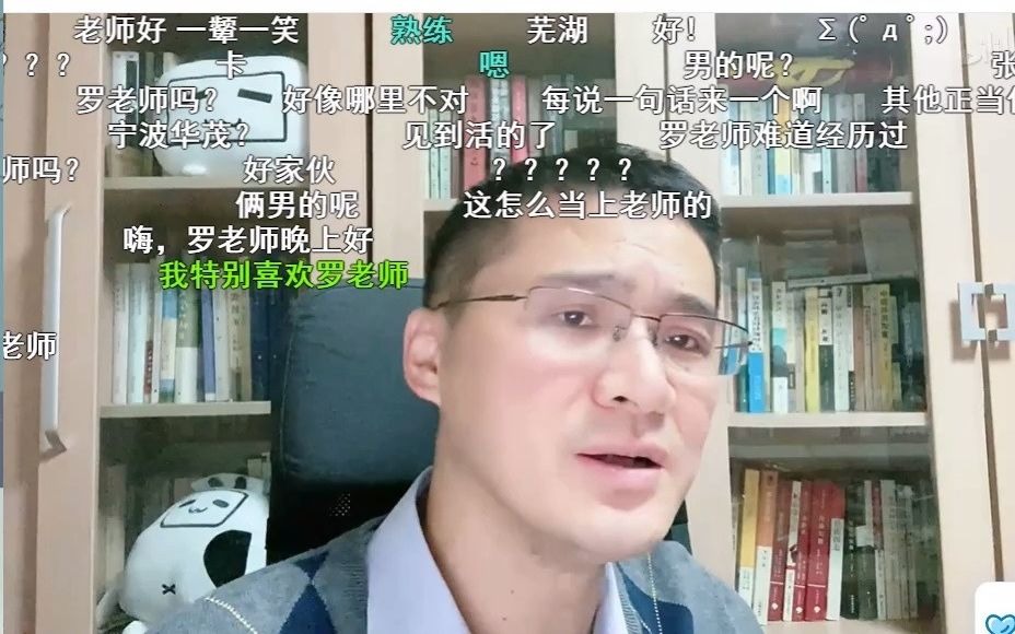 【罗翔老师录播】刑法修正案十一中的热点问题