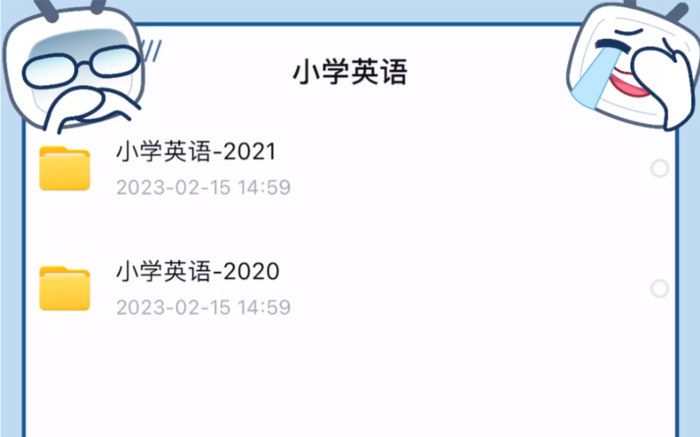 小学英语深圳中小学微课比赛视频课件教案 20 21两届