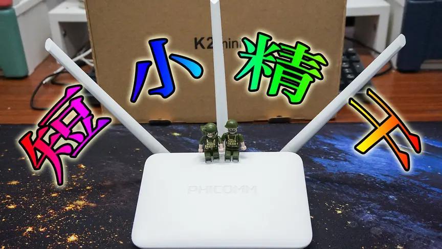 .b>斐讯K2