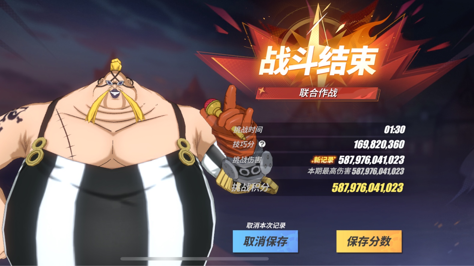 联合作战6罗宾5坤
