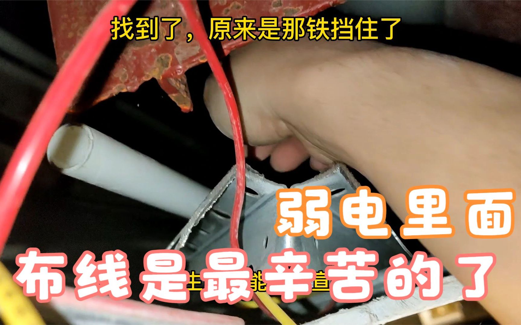 弱电里面,辛苦的就是布线环节,尤其是吊顶暗线