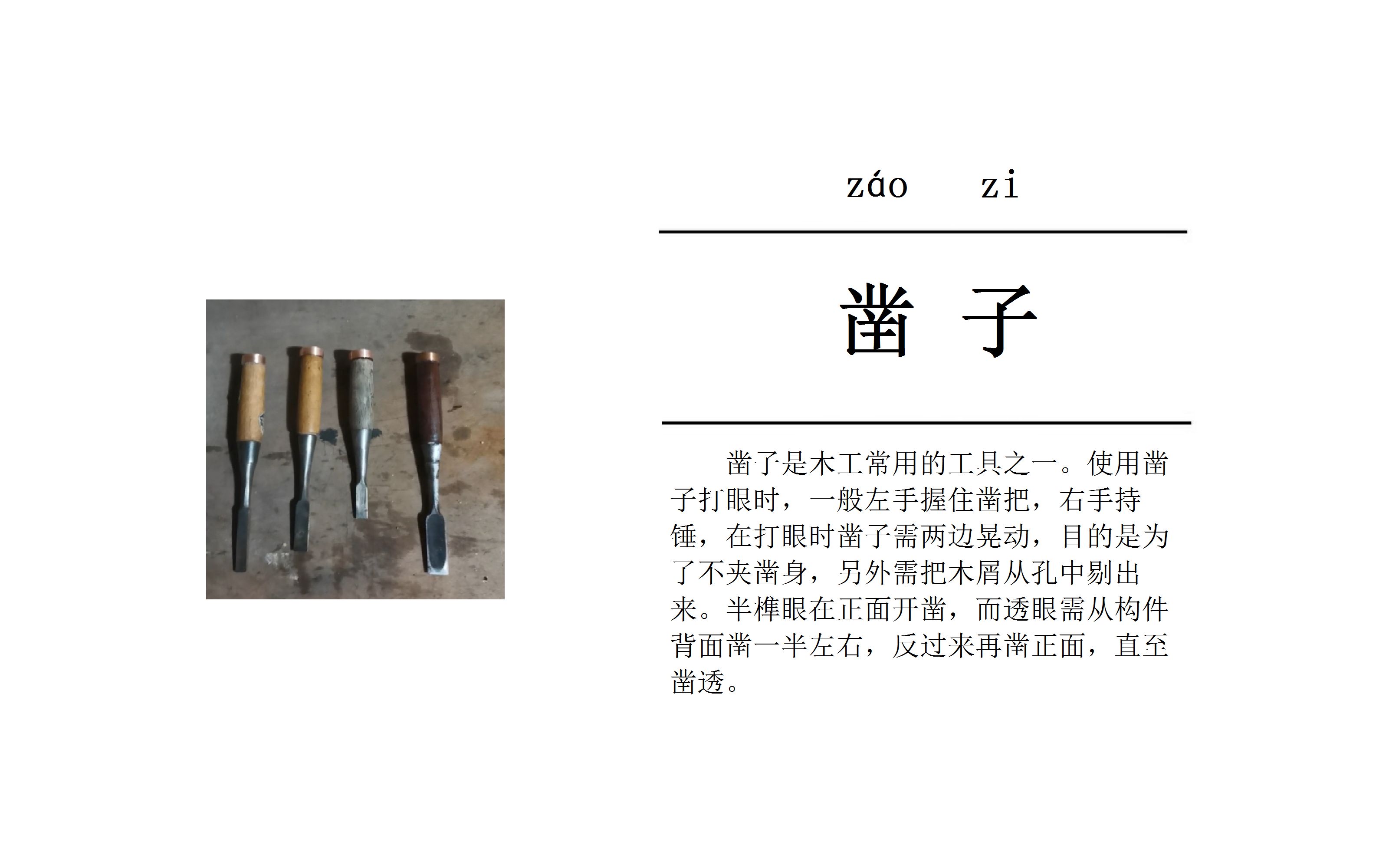 木工坊日常(工具篇):淘的几把旧凿子到了