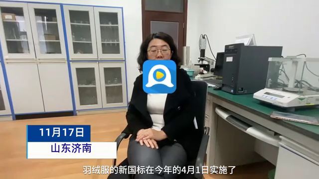 羽绒服只分鸭绒和鹅绒!专家解读“新国标”