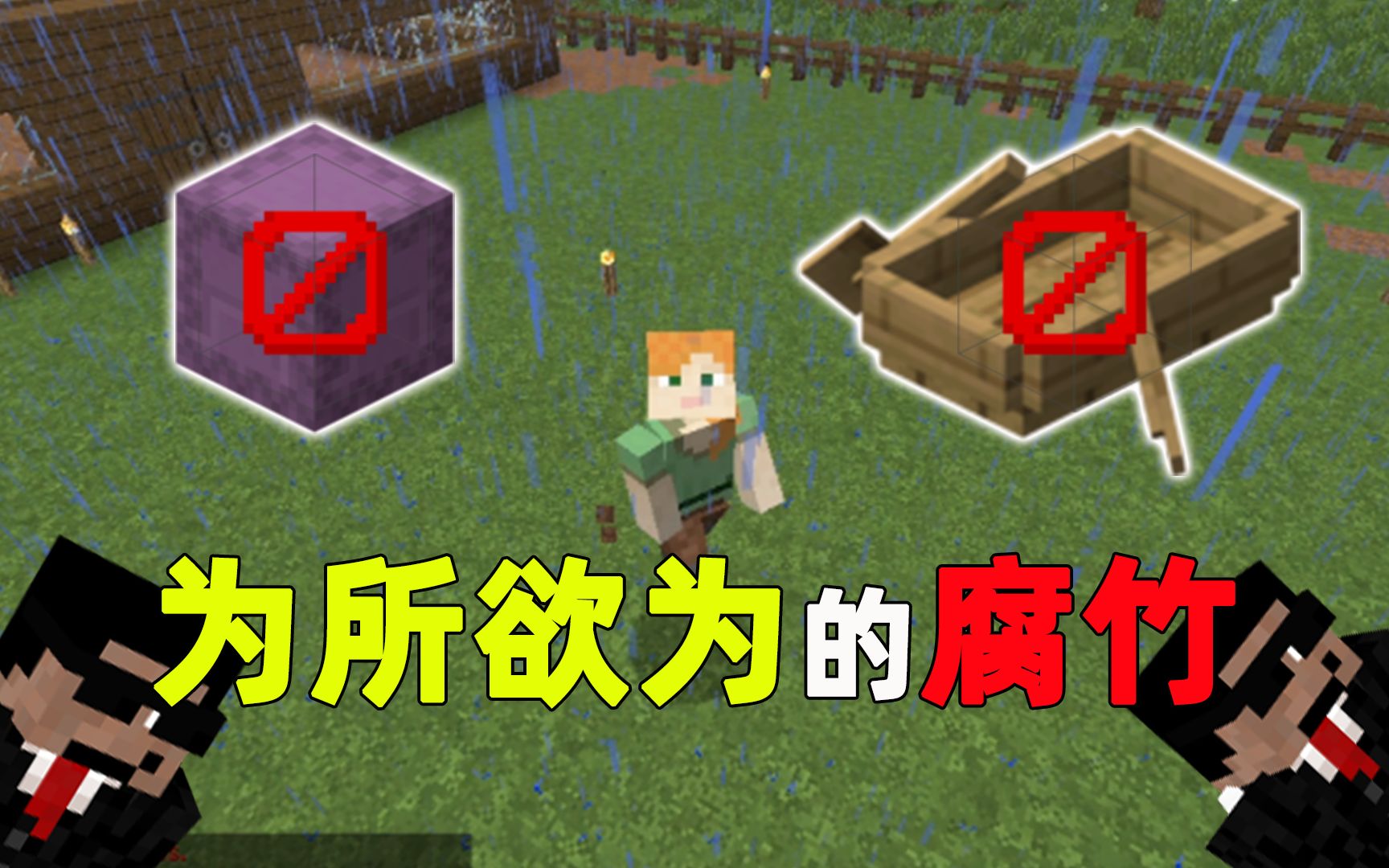 我的世界2B2T服务器:腐竹再次强硬插手!禁掉飞船和刷物品!