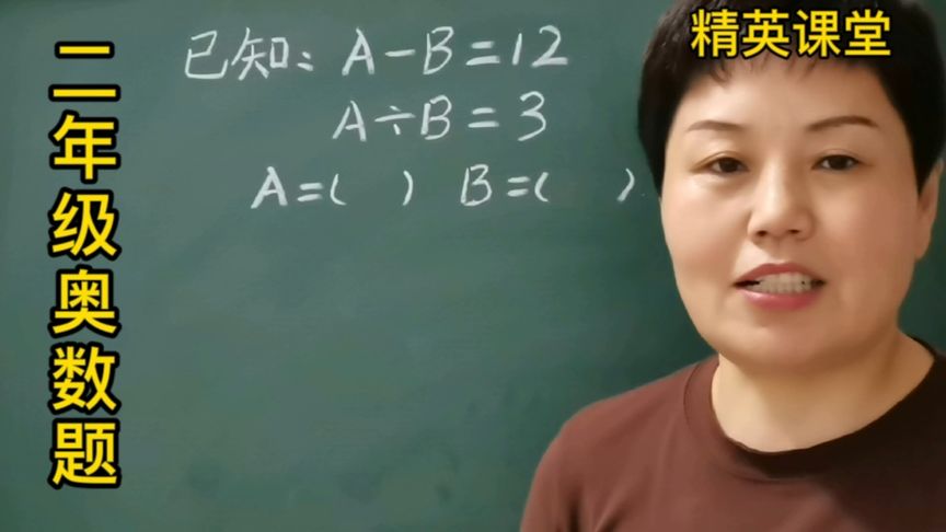 差倍问题是孩子们的易错题,用上这个方法就能轻松搞定