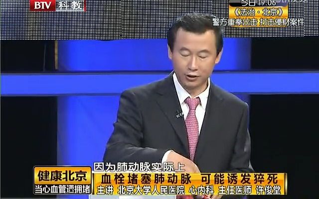 心血管遭堵塞,我们该怎么办