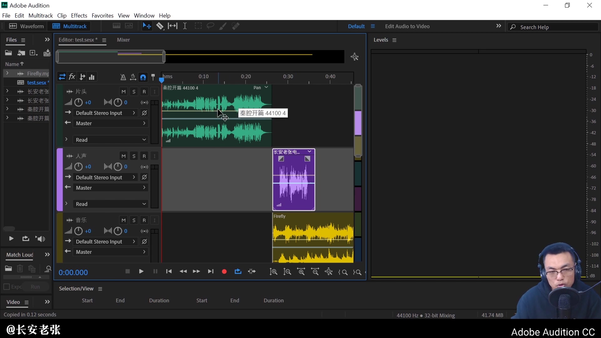 音频编辑处理-Adobe-Audition-CC-2019-零基础教程 全20集