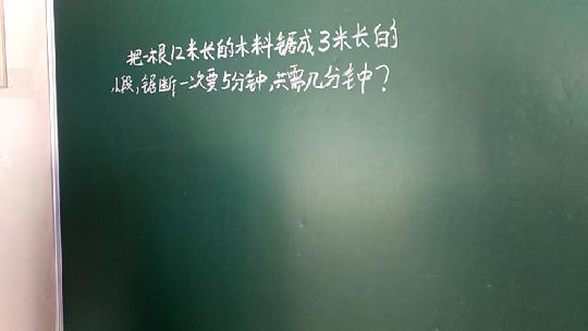 三年级数学:易错题,很多孩子段数和次数分不清楚!