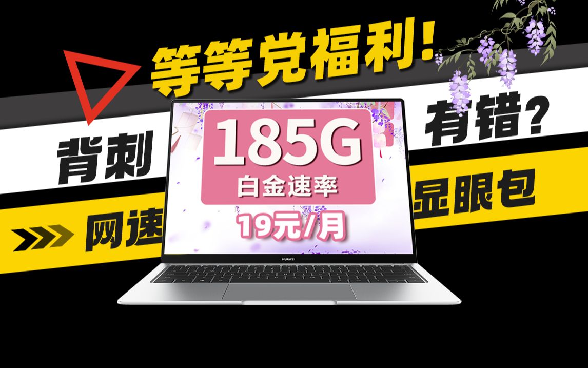 ...流量结转+长期套餐+16可办!2023电信移动联通电话卡、手机卡推荐!