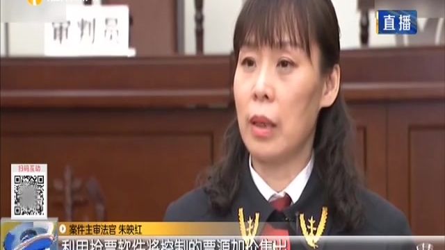 网络代抢车票者被判刑:不服一审判决上诉,二审公开开庭审理