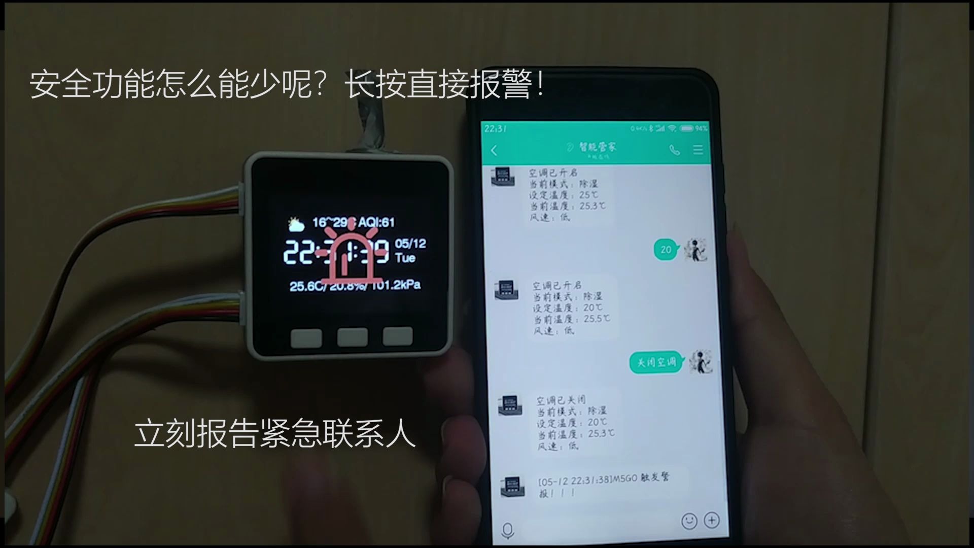 用QQ就能操控家电?基于ESP32制作你的智能管家