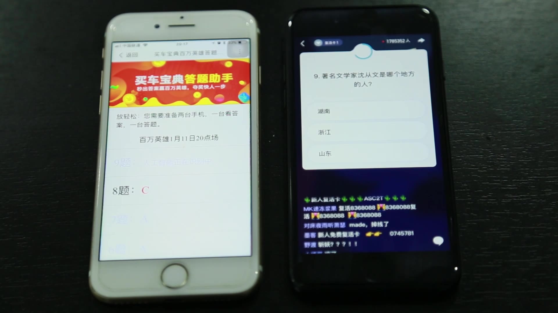 直播答题这么火,是时候给你们推荐一款答题专用神器了…秒出答案,120...