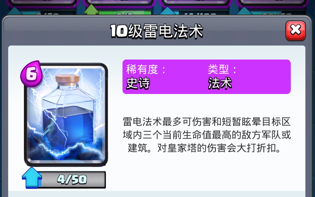 【吴老吉】皇室战争大电皮卡羊冲杯