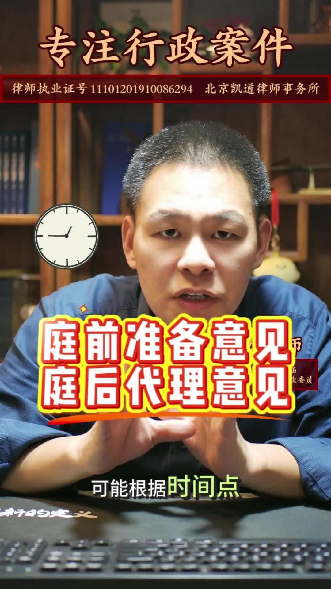 庭前准备意见庭后代理意见 2025年12月08日 庭前准备意见庭后代理...