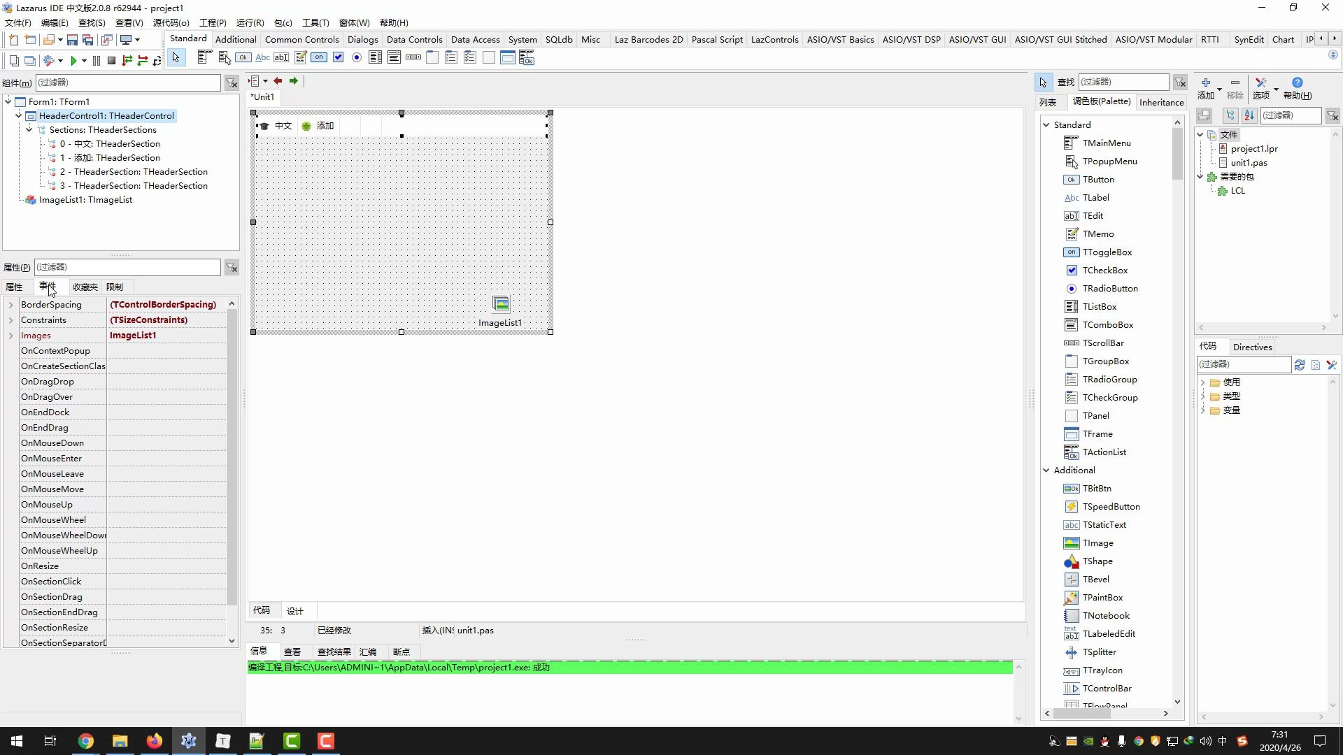 开源编程FreePascal入门教程75【控件】THeaderControl