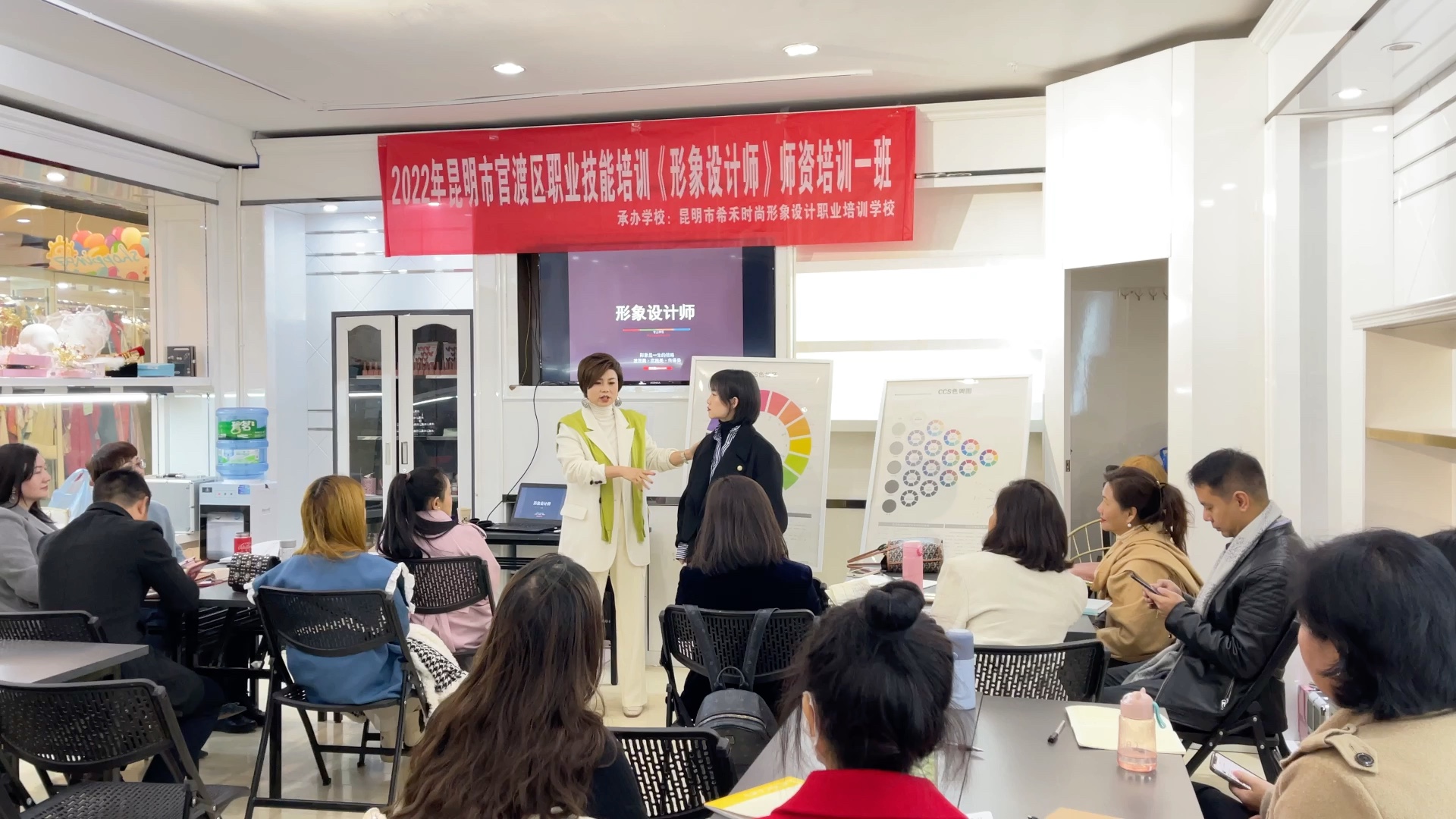 高级形象设计师培训开课了#昆明