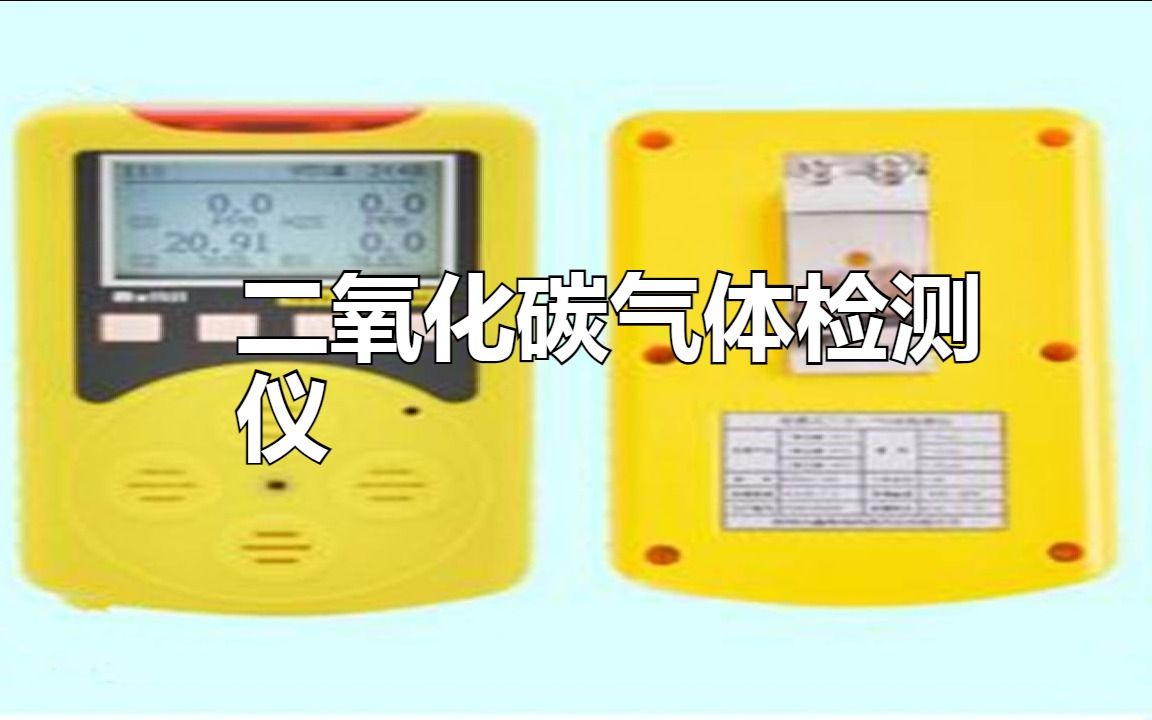 高精度彩屏二氧化碳气体检测仪