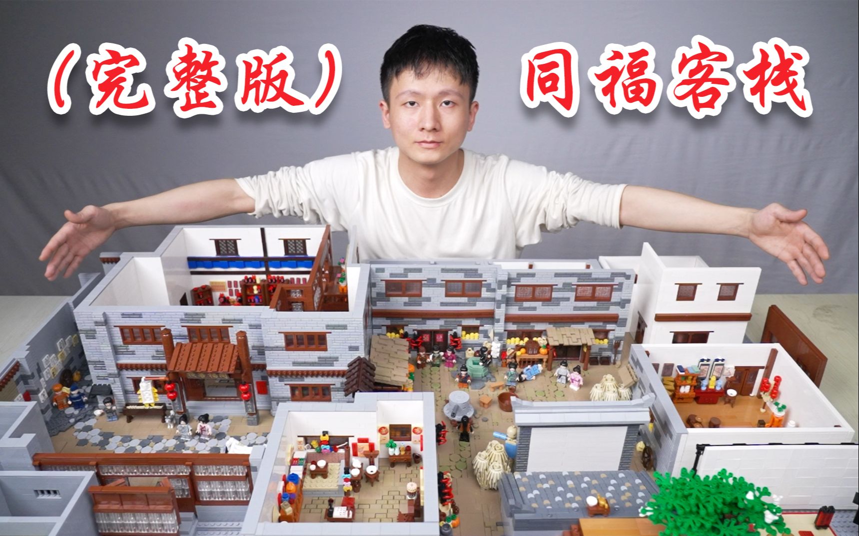 历时半年的《武林外传》,完结了!