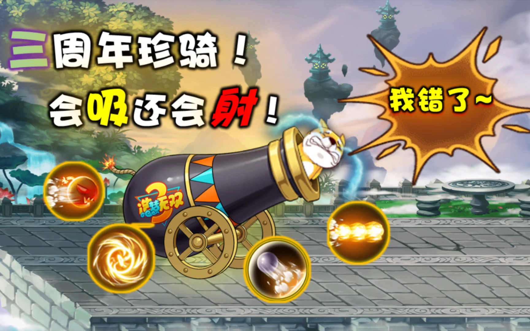 【造梦无双】史上最废坐骑,一碰就碎,珍骑?真气人!_造梦西游