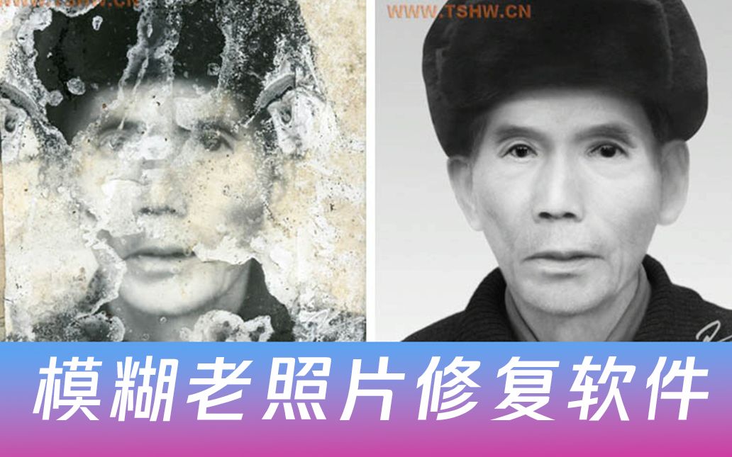 Topaz Photo AI 1.1.6一款功能非常强大的模糊图片变清晰老照片修复...