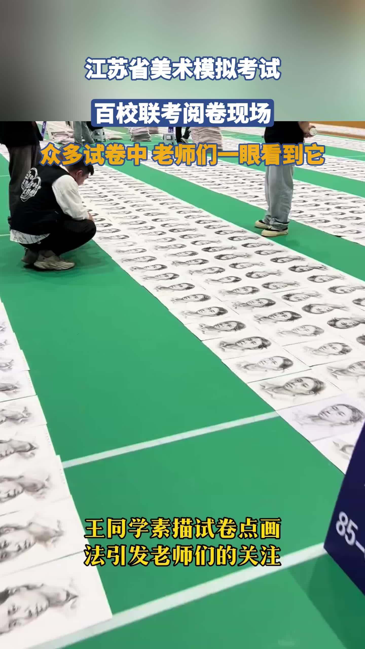 江苏省美术模拟考试,众多试卷中,老师们一眼看到它!