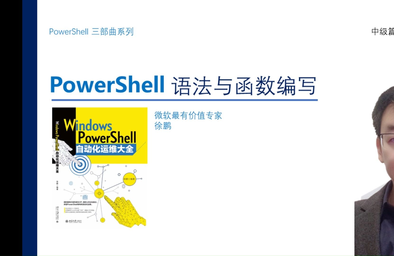 PowerShell常规命令之Copy-item命令