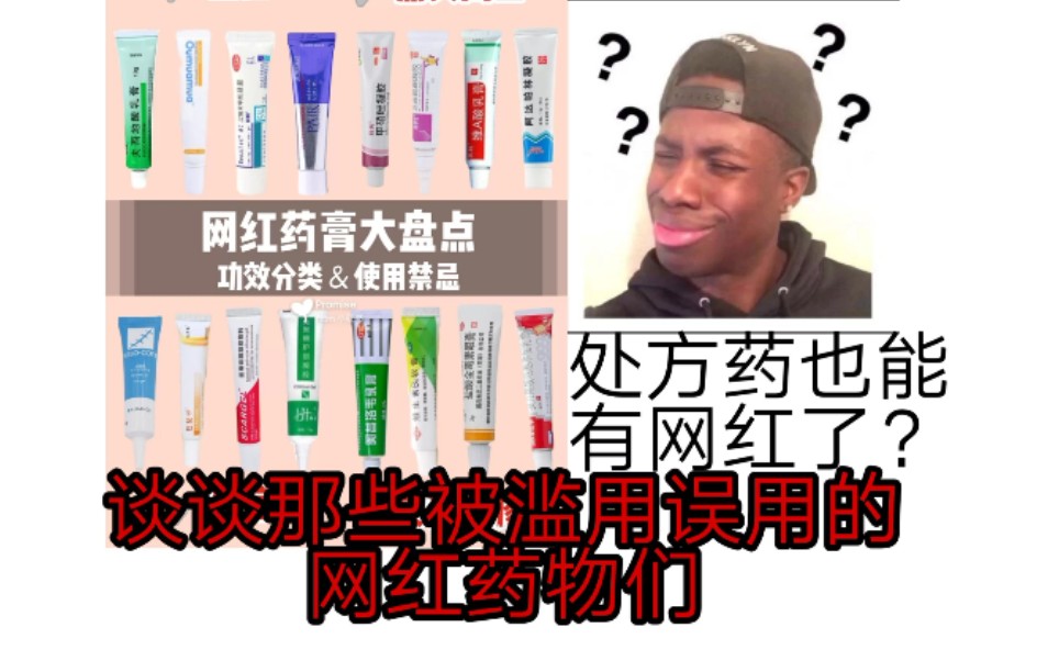 ...…维生素b6|甲硝唑凝胶|盐酸金霉素眼膏|易孚重组人表皮生长因子凝胶