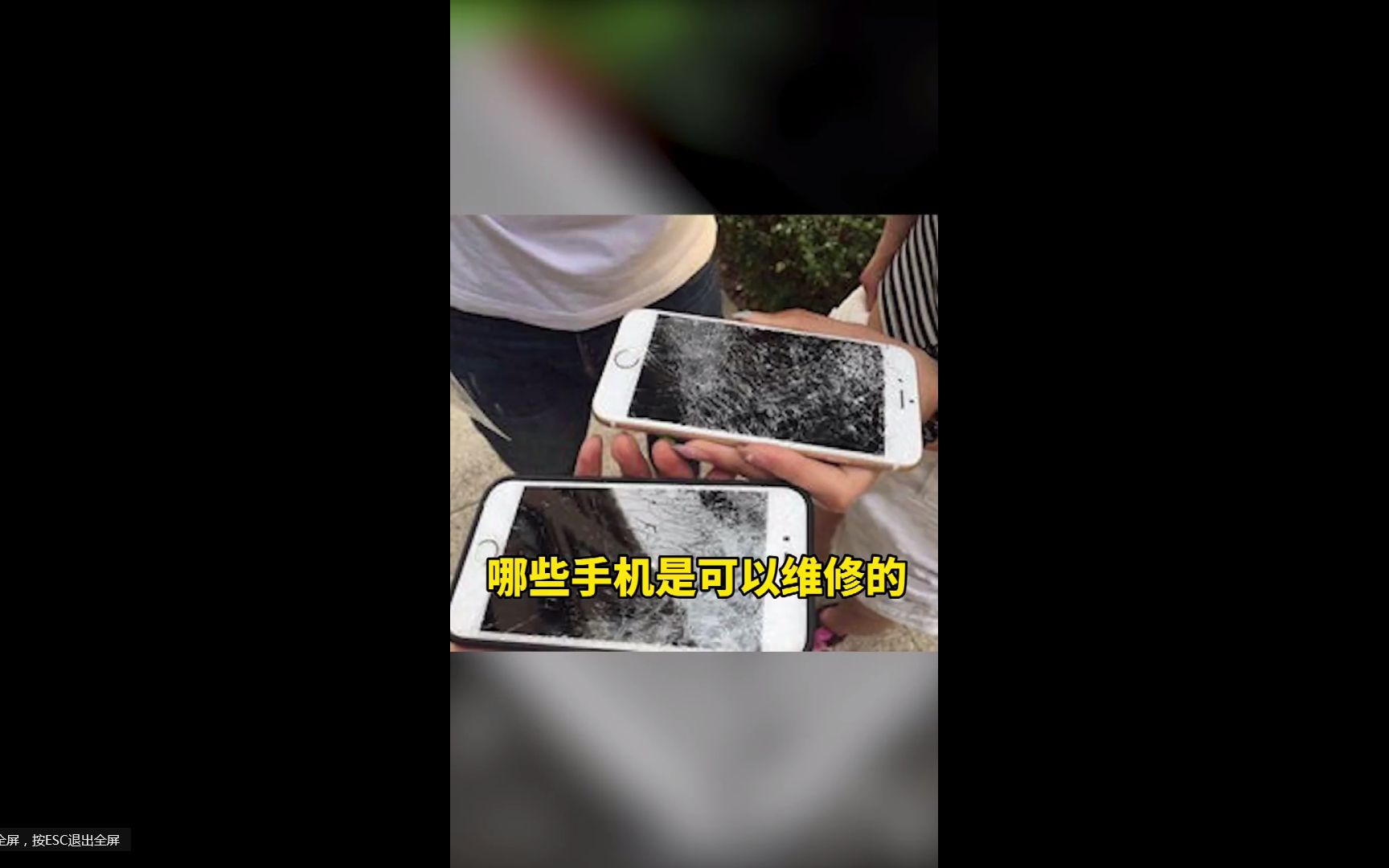 手机摔后什么情况可以维修?哪些不能修?知道这几点再也不怕被坑了