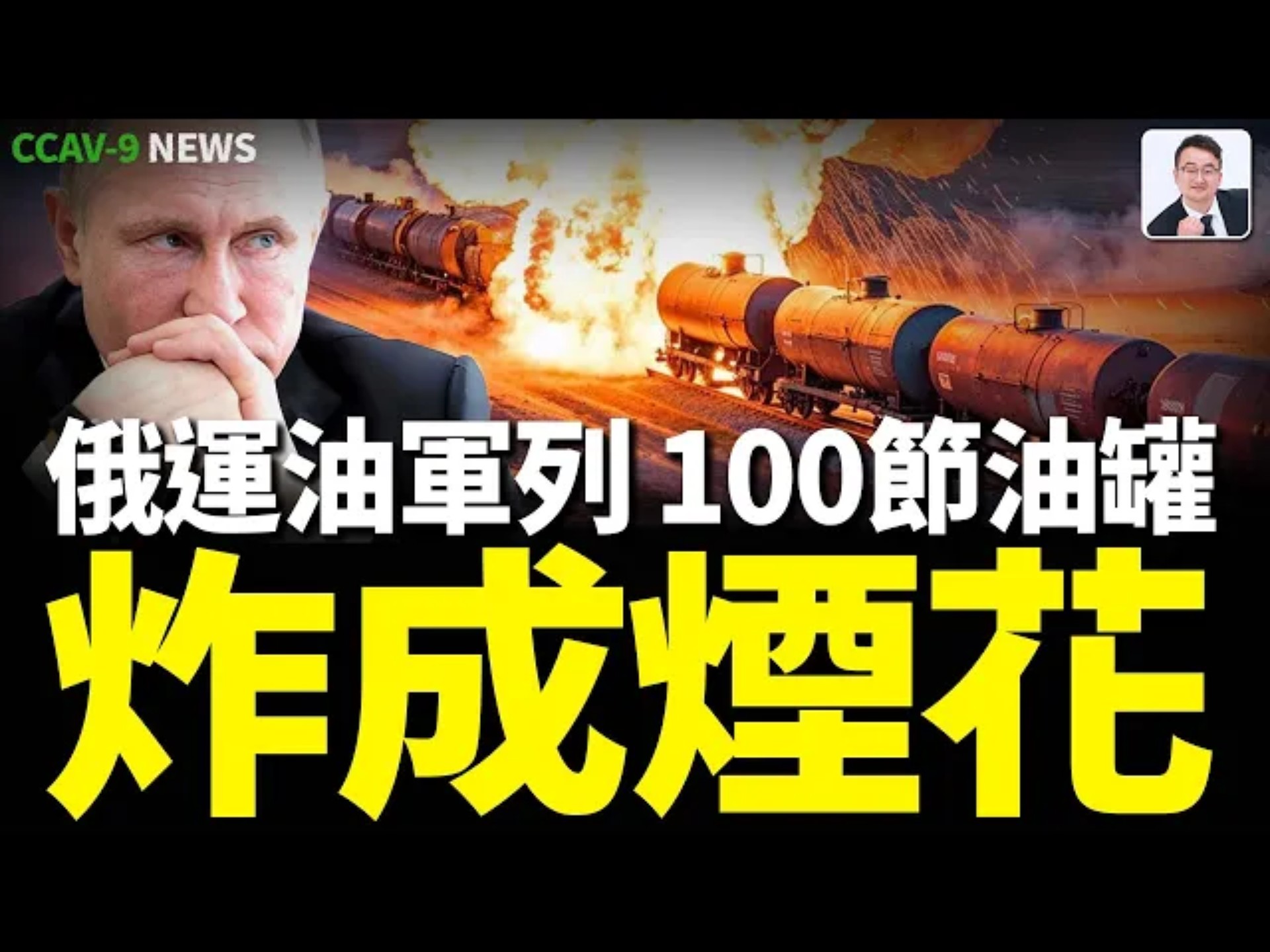 最新俄乌战报!乌军一天内袭击俄钻井平台、天然气工厂、运油列车等...