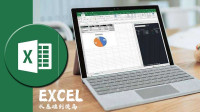 3.EXCEL界面的组成-华科培训版权
